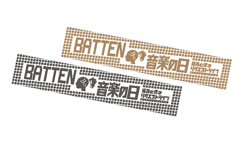 BATTEN音楽の日 物販情報 – BATTEN Store